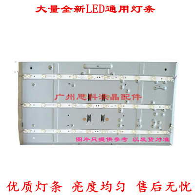 统帅LE32KUH1灯条LED32C820灯条