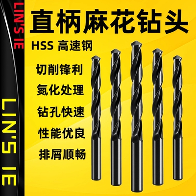 钻头0.2-20小数点两位规格齐全