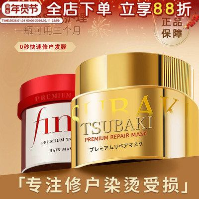 资生堂0秒金发膜烫染修护丝蓓绮