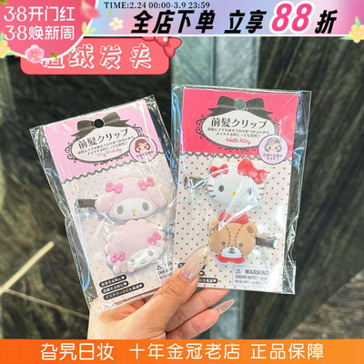 Sanrio三丽鸥植绒发夹hellokitty发饰库洛米刘海夹美乐蒂一字夹女
