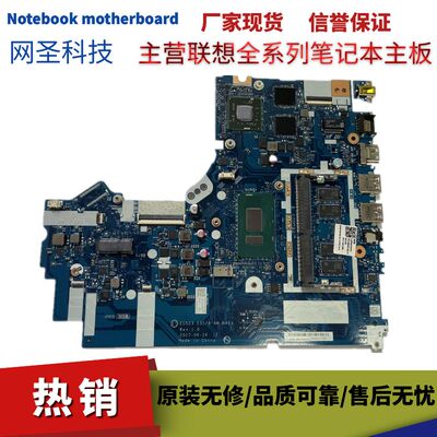 联想330-15IKB笔记本主板