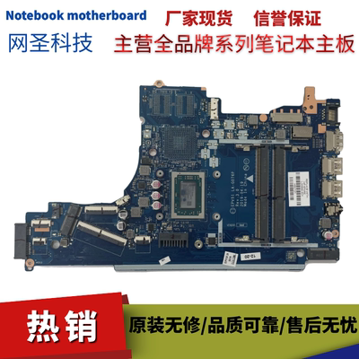 HP/惠普15-DB笔记本主板