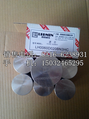 lh0060d020bn3hc黎明液压油滤芯