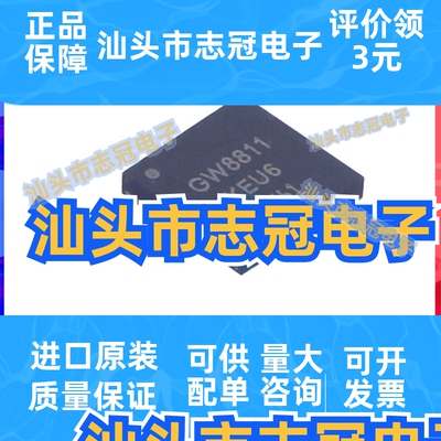 GW8811KEU6 无线收发芯片Geehy(珠海极海) QFN32 原装现货