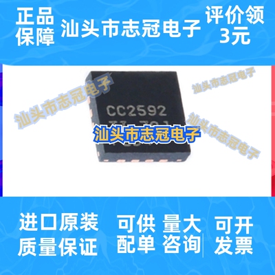 原装正品CC2592RGVR CC2592 封装QFN-32 无线射频前端芯片
