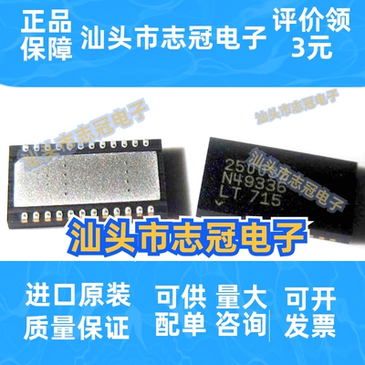 LTC2500CDKD-32#PBF DFN24 模数转换器 编解码器 LTC2500CDKD