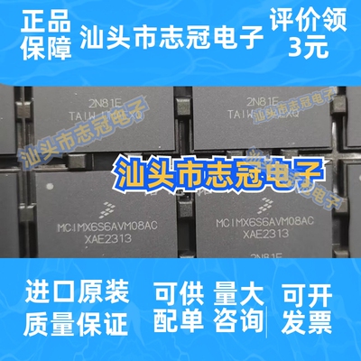 MCIMX6S6AVM08AC MCIMX6S7CVM08AC MCIMX6S5EVM10AC 6S5DVM10AB