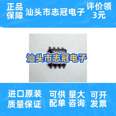 MAX856CSA MAX857ESA  全新原装 现货  价格咨询