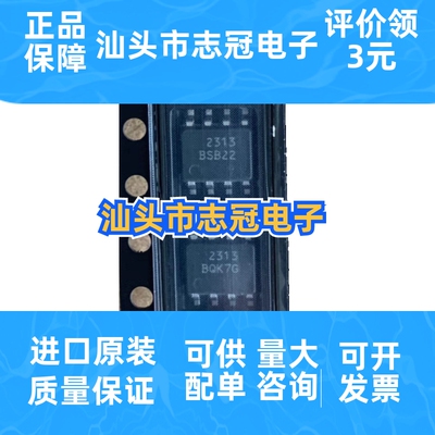 全新原装 OPA690IDR OPA690ID OPA690  封装SOP8 缓冲放大器芯片