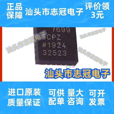 AD7699BCPZ  封装 LFCSP-20 数模转换器DAC 芯片 集成电器