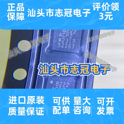AD8222ACPZ-R7 8222ACPZ 封装LFCSP16 仪表放大器芯片 原装正品IC