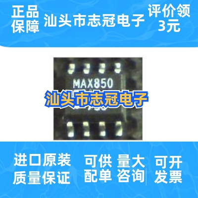 max850esa   全新原装 进口现货