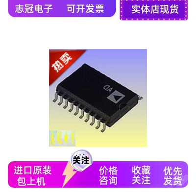 ADM236LAR AD45108ARUZ  全新原装 进口