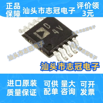 AD5290YRMZ100 MSOP-10 数字电位器 全新原装