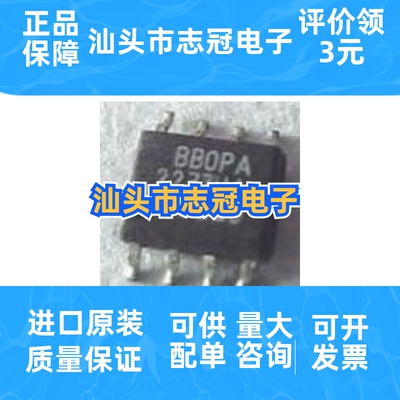 OPA2237UA 全新原装 进口现货