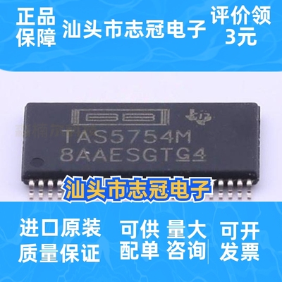 TAS5754MDCAR 全新原装 TAS5754M 功放音频放大器芯片IC HTSSOP48