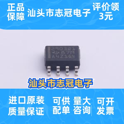 LM2903QDRQ1 SOIC-8 汽车类高电压双路差分比较器芯片 先询后拍