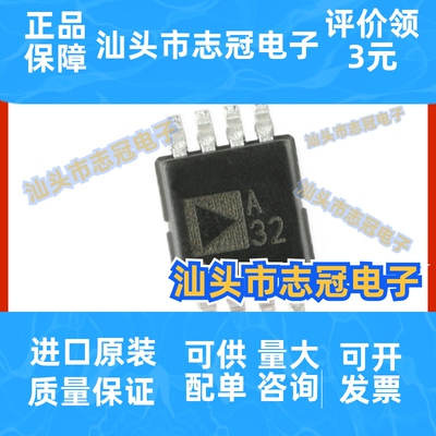 ADA4528-1ARMZ 射频低噪声放大器 封装MSOP8 提供BOM配单 原装