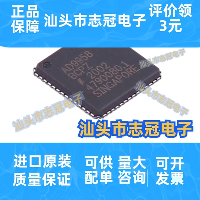 AD9958BCPZ-REEL7直接数字频率合成芯片ic电子元器件贴片LFCSP-56