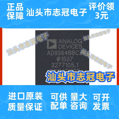 AD9364BBCZ 贴片BGA144 全新原装 无线射频收发器芯片 集成电路IC