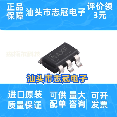 TPS560430XFDBVR 全新原装 SOT23-6 丝印NAXF 开关稳压器芯片IC