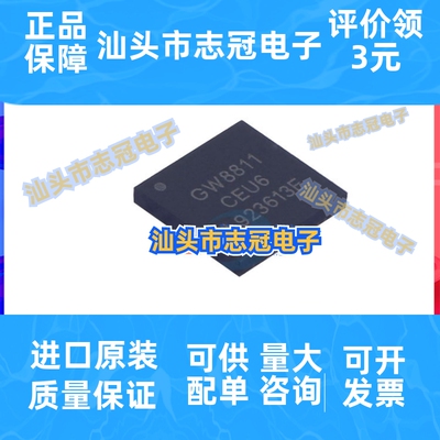 Geehy极海原装现货GW8811CEU6 无线收发芯片 QFN48