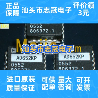 AD652kp  封装DIP 全新原装   现货