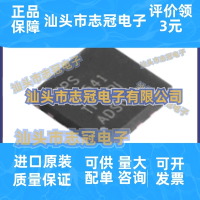 全新原装TPS54541DPRR 封装WSON-10 DC-DC电源芯片 降压稳压器IC
