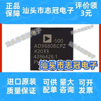 AD9680BCPZ-1250封装LFCSP64 模数转换器 电子元器件提供BOM配单