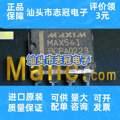 MAX237CNG HIN237CP    全新原装 现货