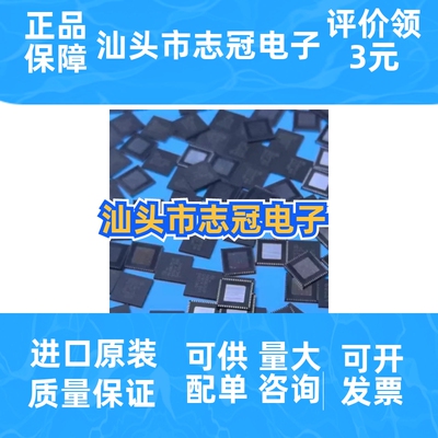 热卖新品推荐 MAX96751FGTN/V+T  MAX96751  封装QFN 可直拍