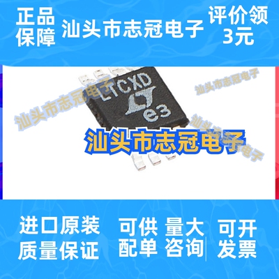 原装正品 LTC4357CMS8#TRPBF LTC4357CMS8 MSOP-8 专业电源管理