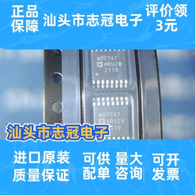 AD7747ARUZ 全新原装 AD7747 贴片TSSOP-16 模数转换器IC集成芯片