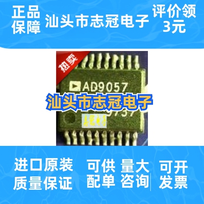 AD9057brs-40 AD8403ARU10 数字模拟 全新原装  现货