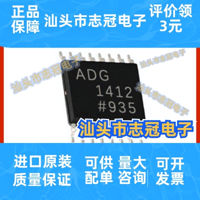 ADG1412YRUZ 模拟开关IC芯片 封装TSSOP16 提供BOM配单 原装正品