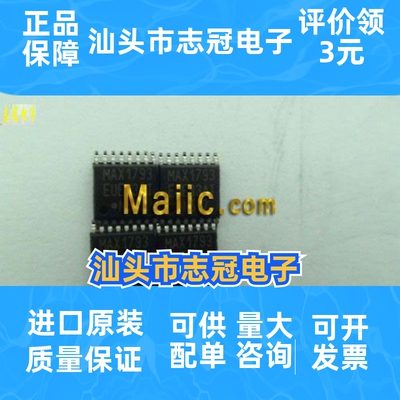 max207cwg    max207cng      全新原装 进口现货