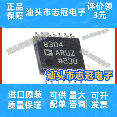 AD8304ARUZ 封装TSSOP14 运算放大器芯片 提供BOM配单 原装正品