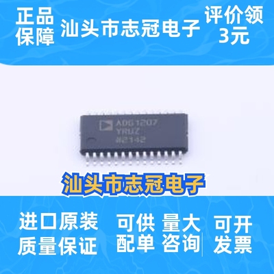 ADG1207YRUZ-REEL7 TSSOP-28 模拟开关/多路复用器芯片 先询后拍