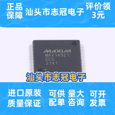 MAX14921ECS+T  TQFP-80(12x12) 电池管理 一站式配单 先询后拍
