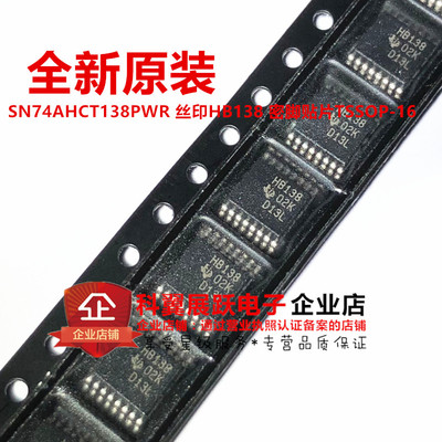 74AHCT138PW  SN74AHCT138PWR 丝印HB138 贴片TSSOP16 全新原装