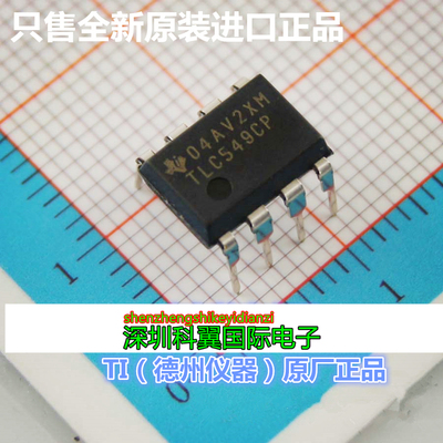 TLC549CP TLC549 DIP-8 模数转换器  全新原装正品