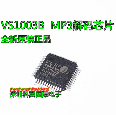 VS1003B VS1003B-L MP3解码芯片 贴片LQFP-48