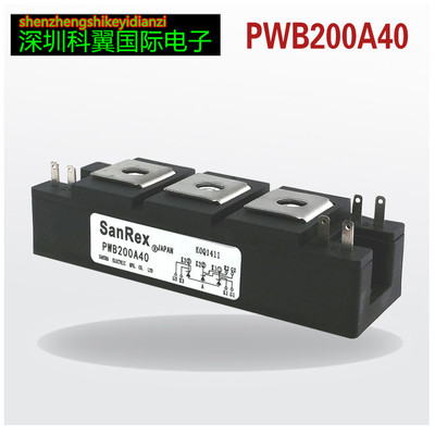 供应三社电焊机专用模块 PWB200AA40 可控硅模块200A PWB200A40