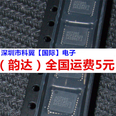 AD7265BCPZ 模数转换器 全新正品进口原装 QFN32