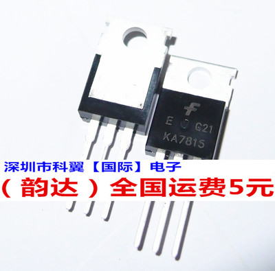 原装全新FSC KA7815 三端稳压器TO-220