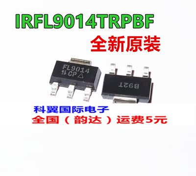 FL9014  IRFL9014TRPBF场效应MOS管 贴片SOT223 全新直接拍下