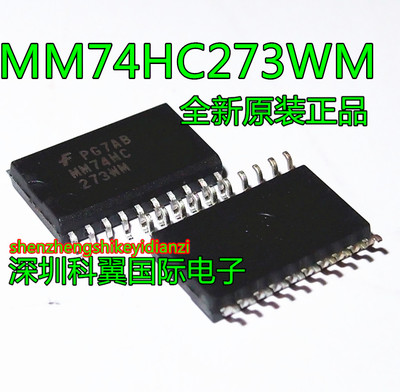 MM74HC273WM MM74HC273WMX全新原装正品 宽体7.2mm SOP-20