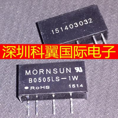 新到货  全新原装 B0505LS-1W DC-DC 电源模块 5V转5V