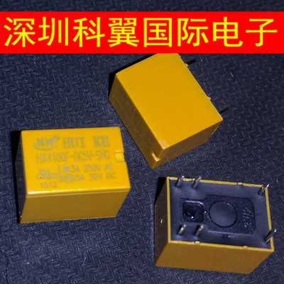 全新原装 HK4100F-DC5V-SHG 小型信号继电器 六脚 3A 5V直接拍下