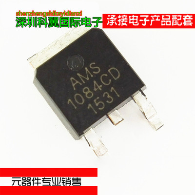AMS1084CD-ADJ 可调 TO-252 电源管理芯片 全新